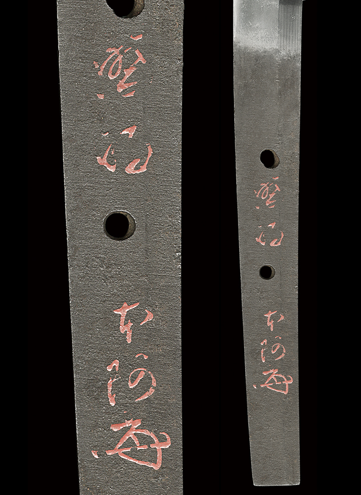 刀 国時(と朱書がある)(延寿) Katana:Kunitoki